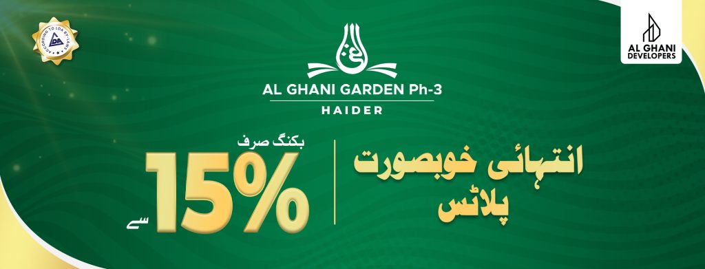 Al Ghani Phase III – Al-Ghani